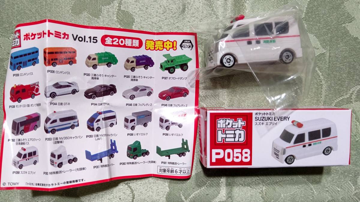 Yahoo!オークション - ポケットトミカ P058 スズキ エブリイ 消防本部 ...