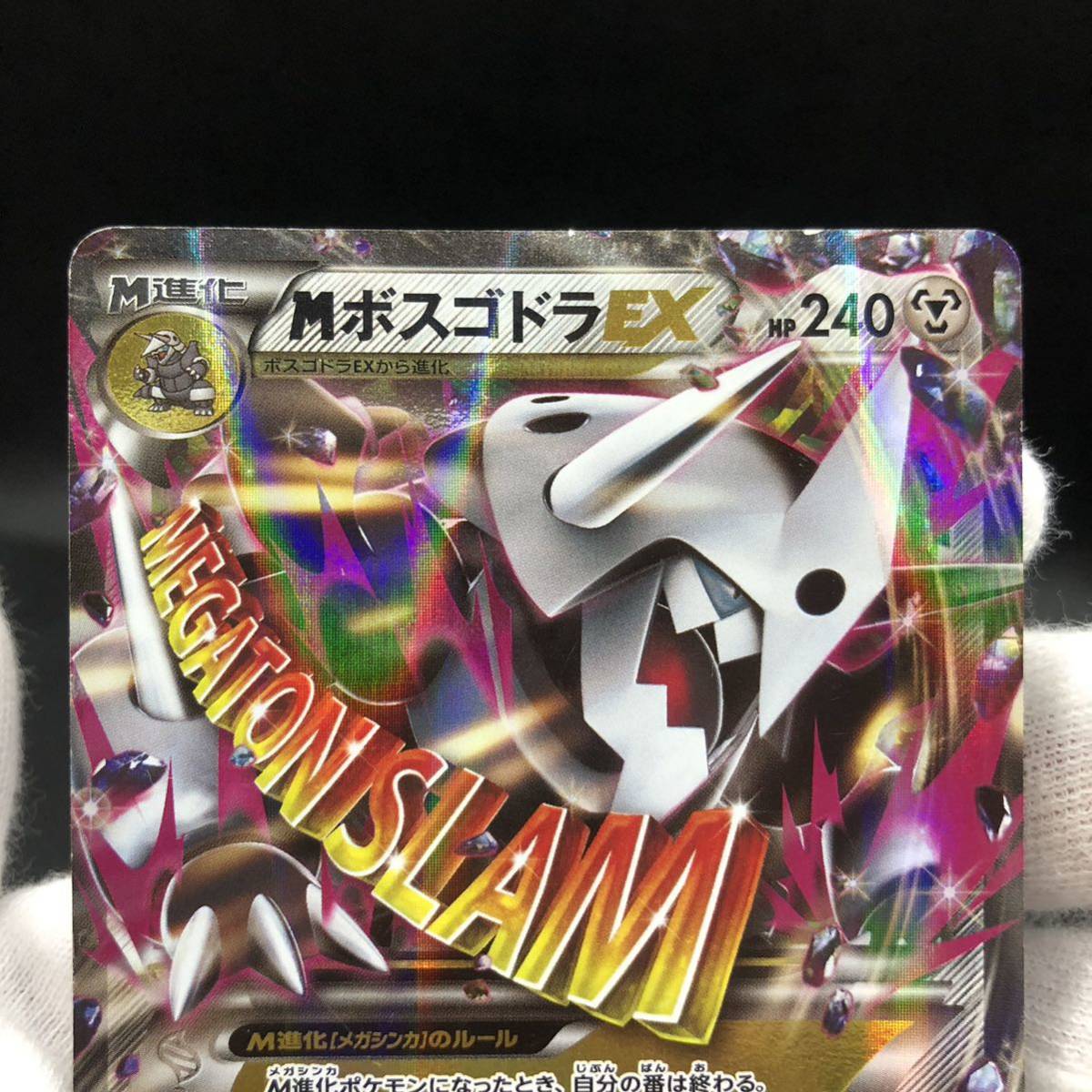 ポケモンカード ボスゴドラEX MボスゴドラEX RR XY5 セット売り ポケモンカード ボスゴドラEX MボスゴドラEX RR XY5 セット売り