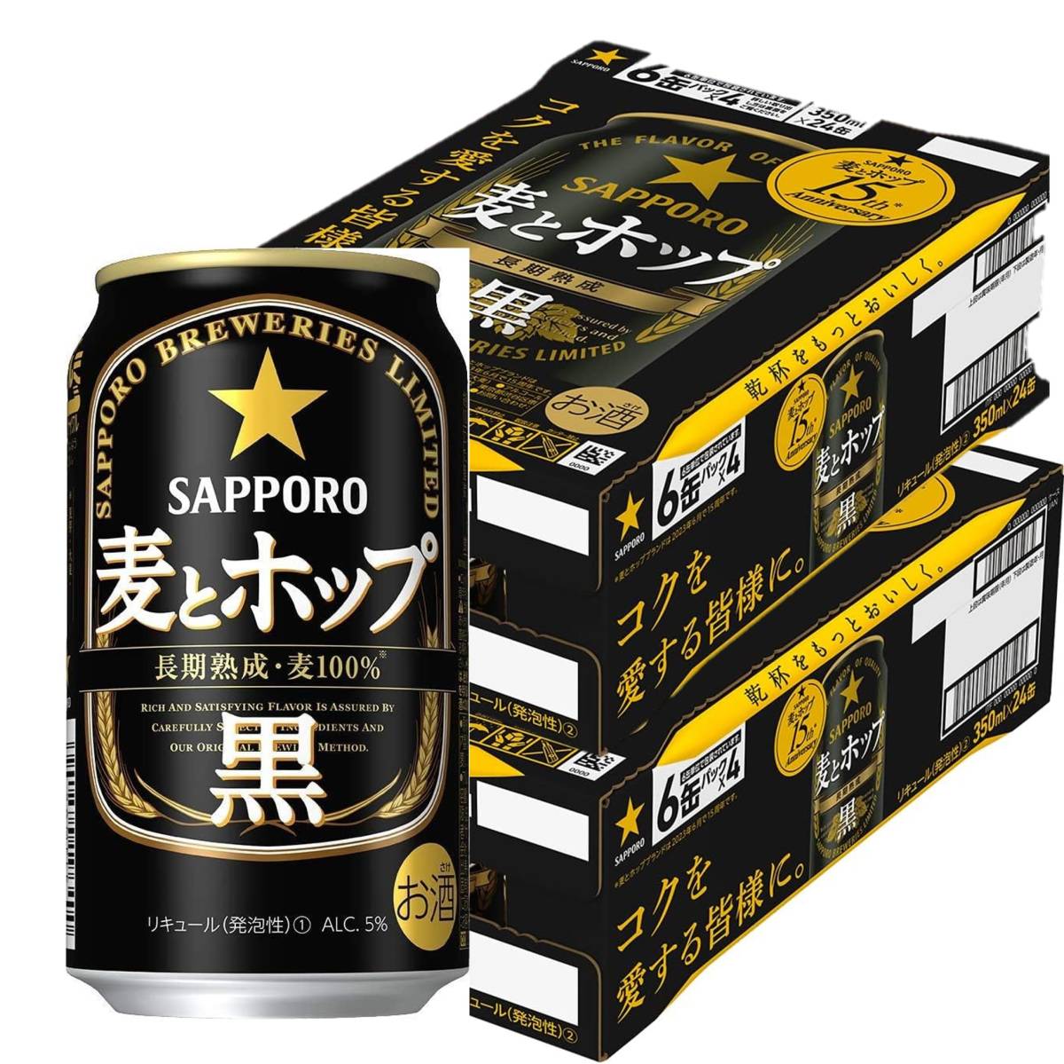 Yahoo!オークション - 訳あり サッポロ 麦とホップ 5.0％【350mlx24本...