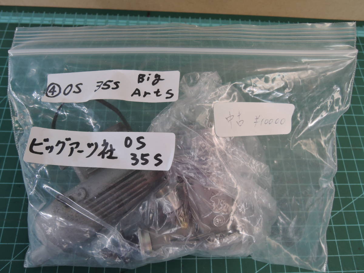 Yahoo!オークション - Uコン OS MAX S35 中古 要オーバーホー...