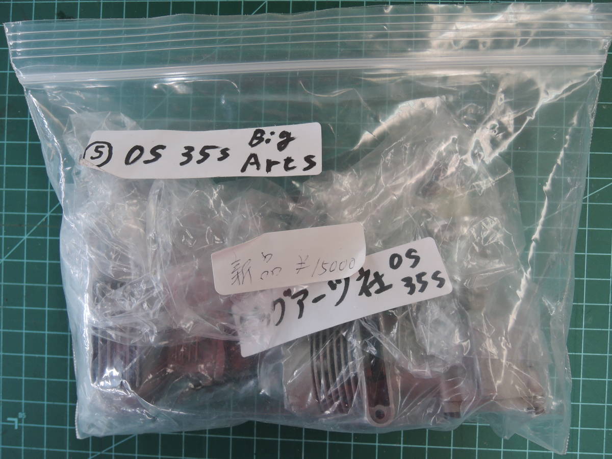 Yahoo!オークション - Uコン OS MAX S35 ビッグアーツ 未始動 ...