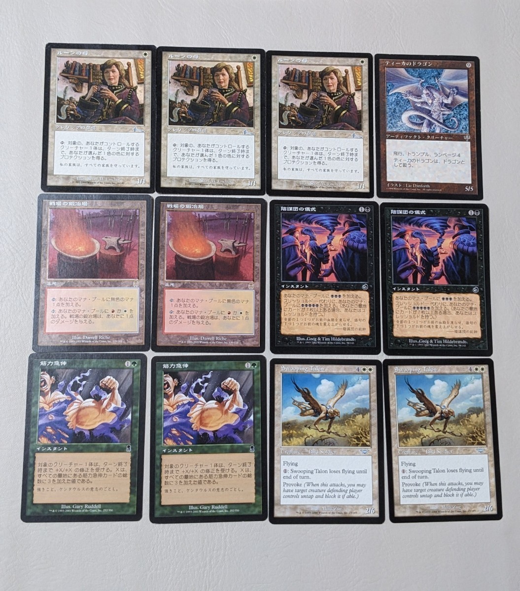 Yahoo!オークション - 1円スタート MTG マジックザギャザリングまとめ...