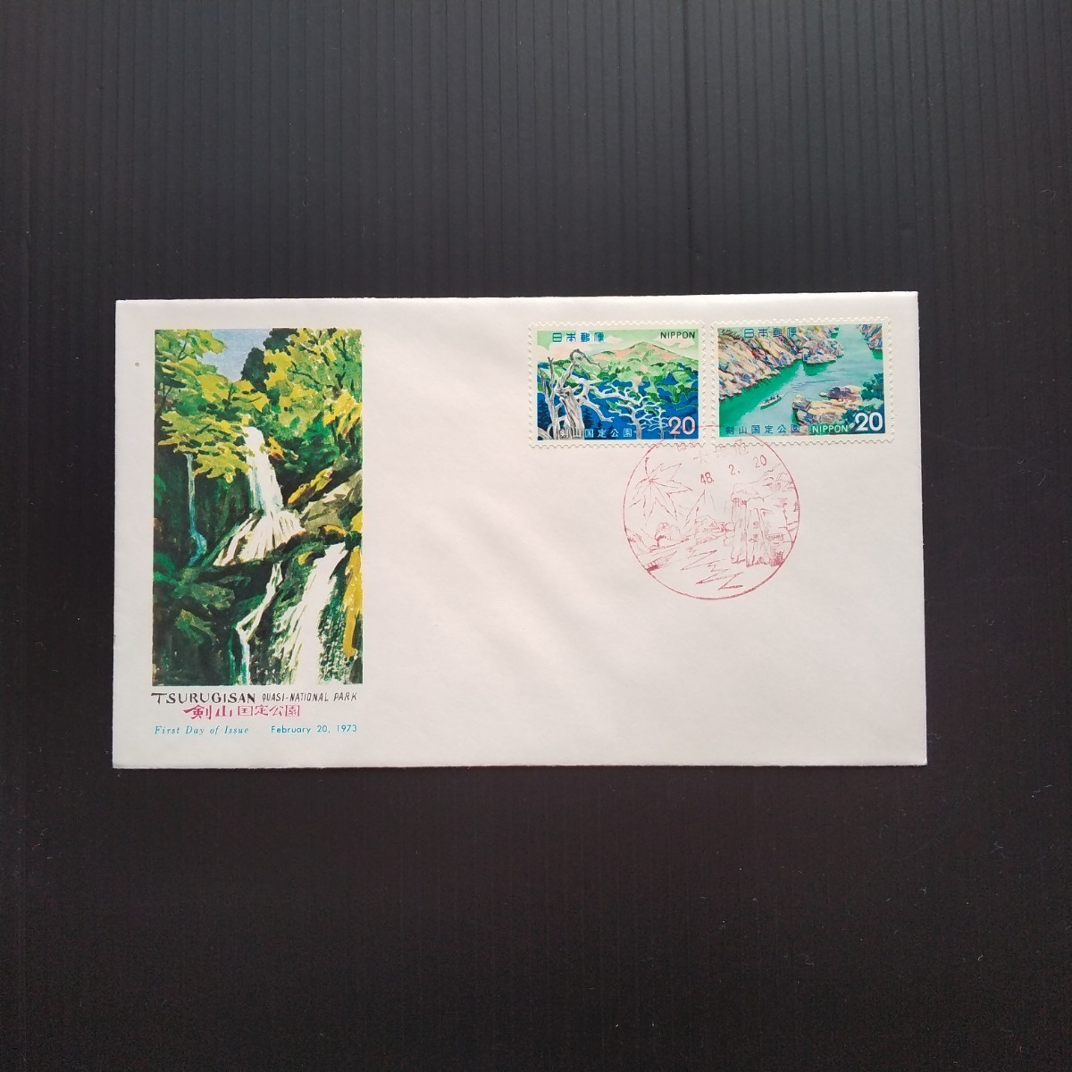 Yahoo!オークション - 剣山国定公園 第37次 1973 S48 解説書付 初日カ...