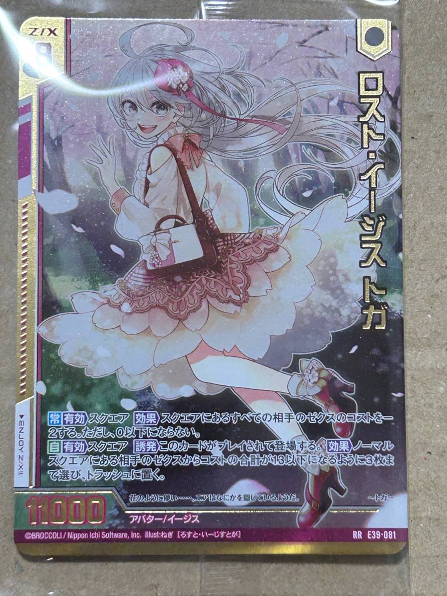 Yahoo!オークション - Z/X [E39] まれびとの宴 RR ロスト・イージス ト...
