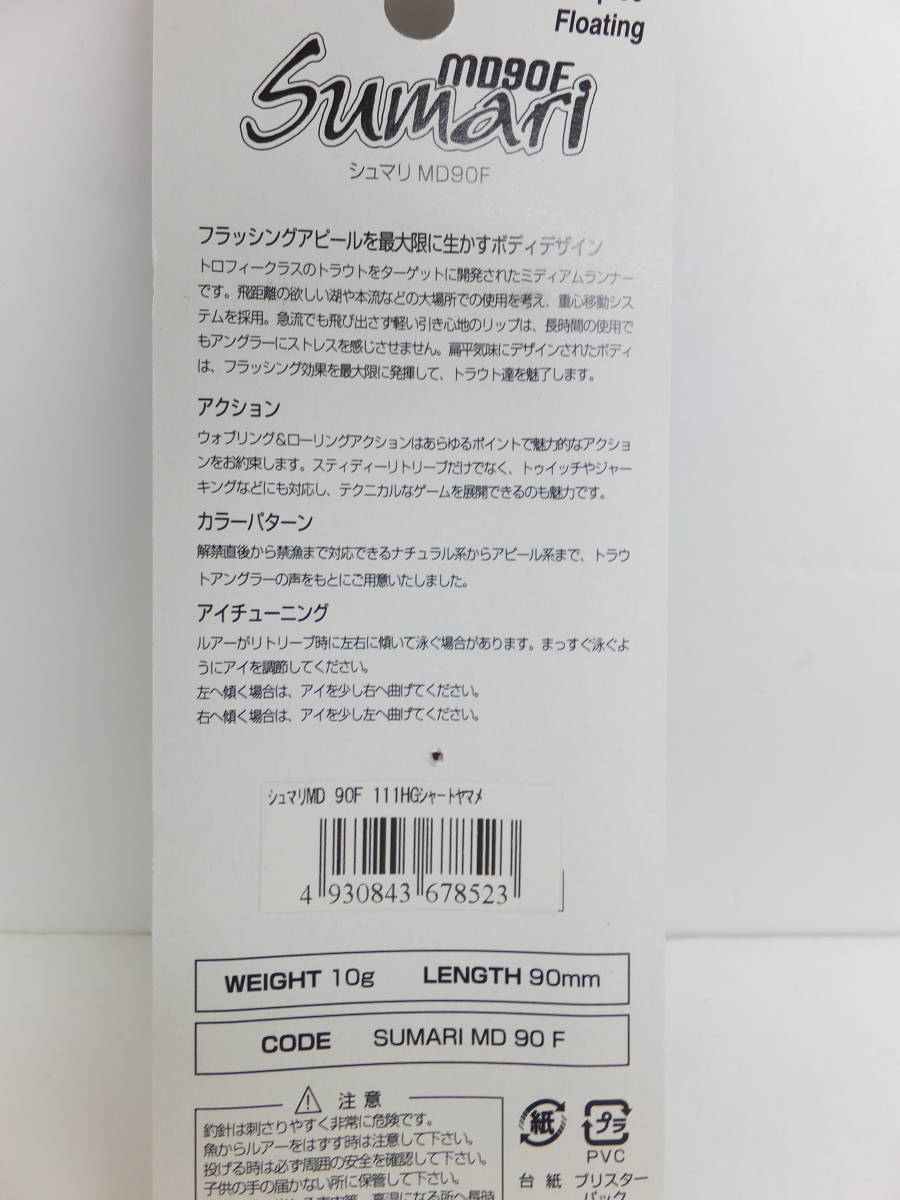 Yahoo!オークション - 大処分 トラウト ティムコ シュマリ MD 90F 111...