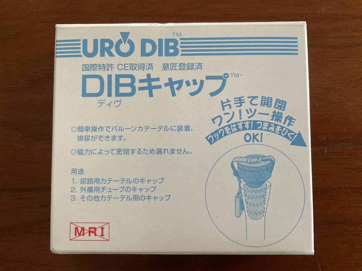 Yahoo!オークション - 【新品未開封】バルーンカテーテル DIBキャッ...