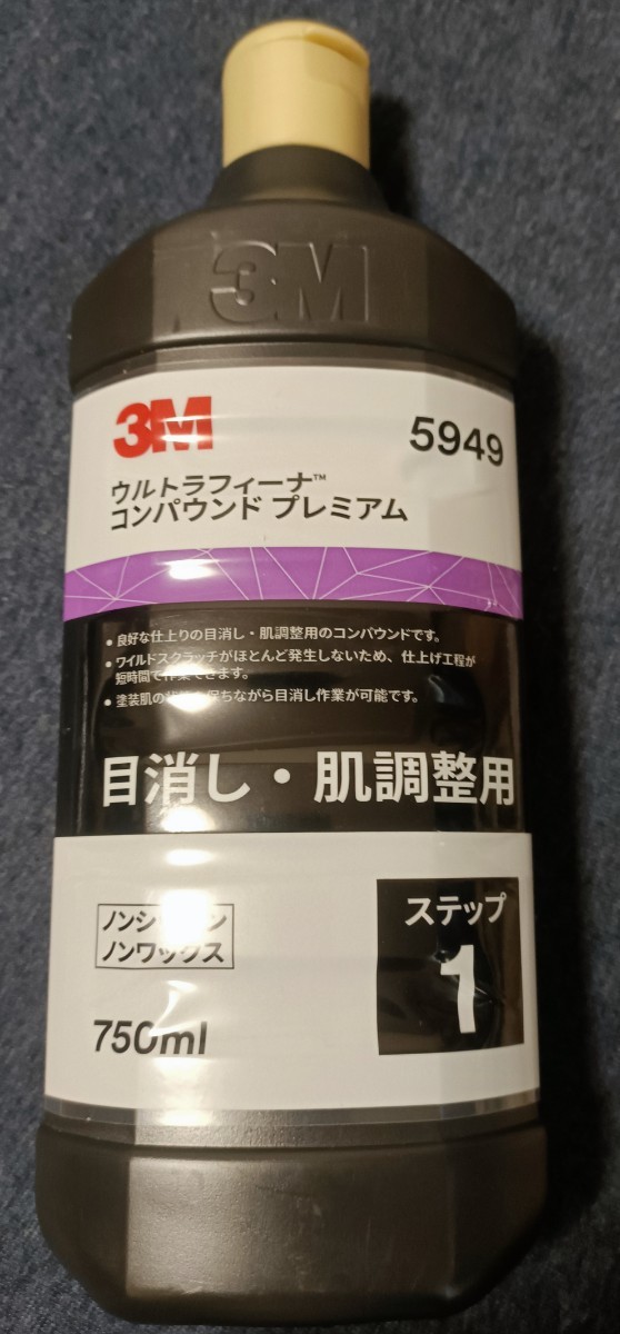 Yahoo!オークション - 3M 5949 ウルトラフィーナ コンパウンド プレミ...