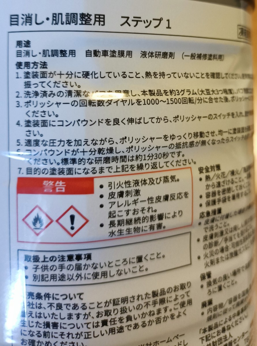 Yahoo!オークション - 3M 5949 ウルトラフィーナ コンパウンド プレミ...