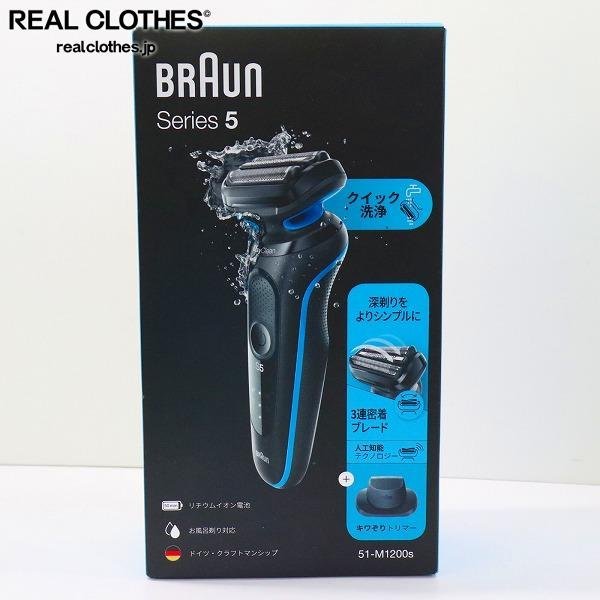 代購代標第一品牌－樂淘letao－【未開封】BRAUN/ブラウン 51-M1200s Series 5 シリーズ5 電気シェーバー 髭剃り /060