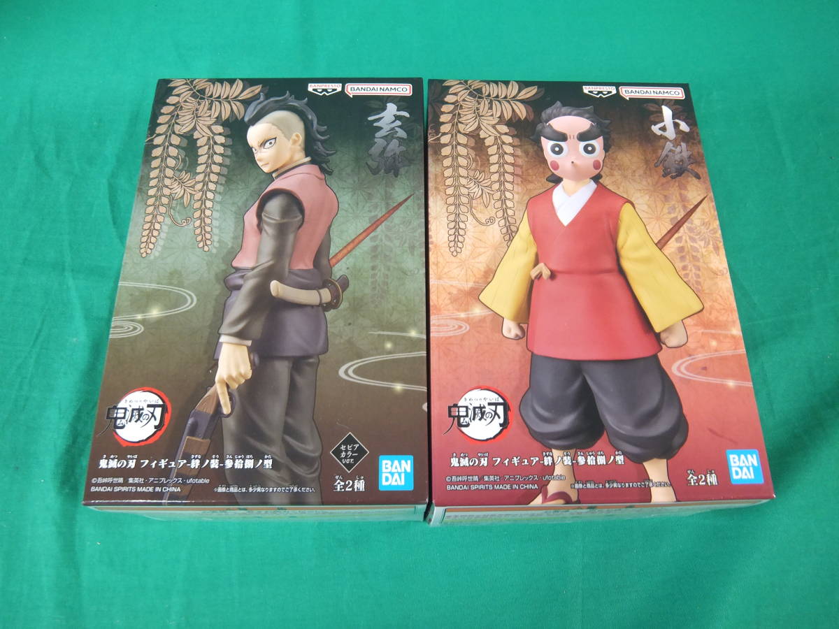 Yahoo!オークション - 06/A402 鬼滅の刃 フィギュア 絆ノ装 参拾捌ノ型...