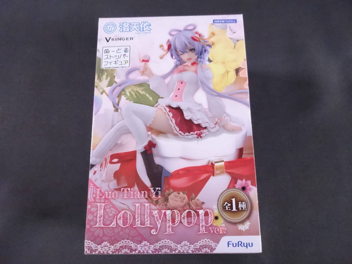 Yahoo!オークション - 08/H239 洛天依 ぬーどるストッパーフィギュア-...