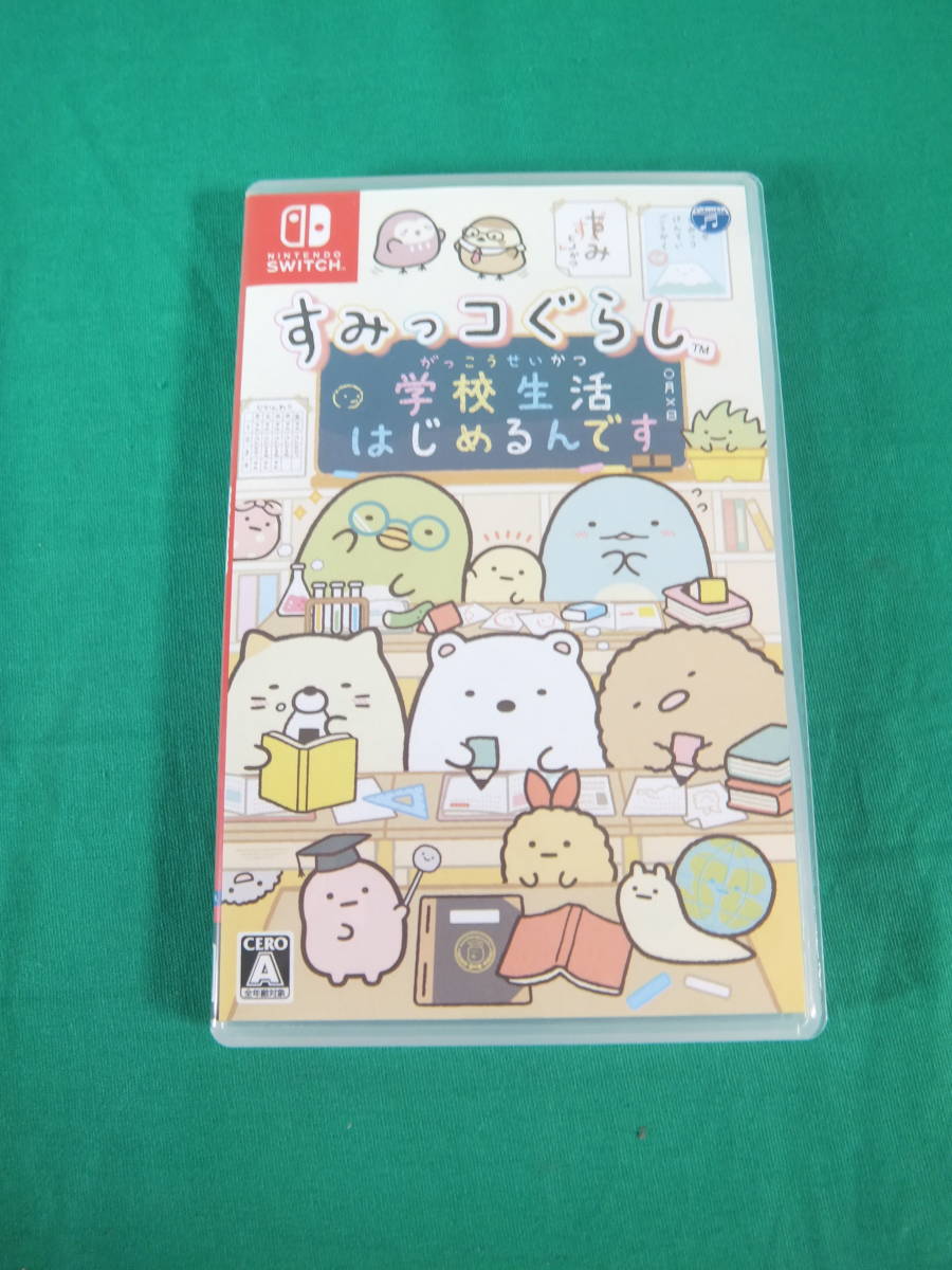 Yahoo!オークション - 59/R254 すみっコぐらし 学校生活はじめるんです...