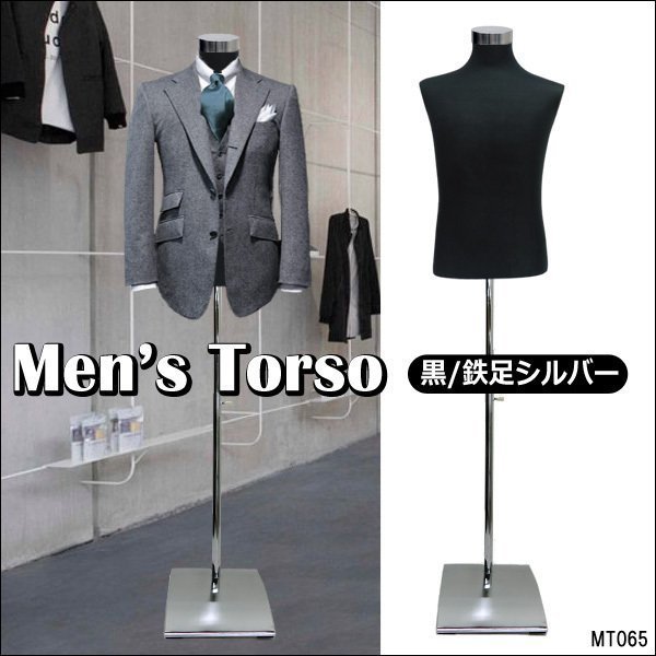 紳士 メンズ 男性 トルソー ブラック 鉄脚J マネキン P-JBJ 展示 ディスプレイ 土台 シルバー/22(男性)｜売買されたオークション情報、yahooの商品情報をアーカイブ公開 ...