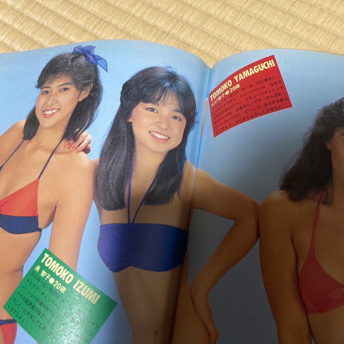 週刊プレイボーイ 1985年 昭和60年 1月8日 No2 超特大号アイドル、芸能人|売買されたオークション情報、yahooの商品情報をアーカイブ公開 オークファン()