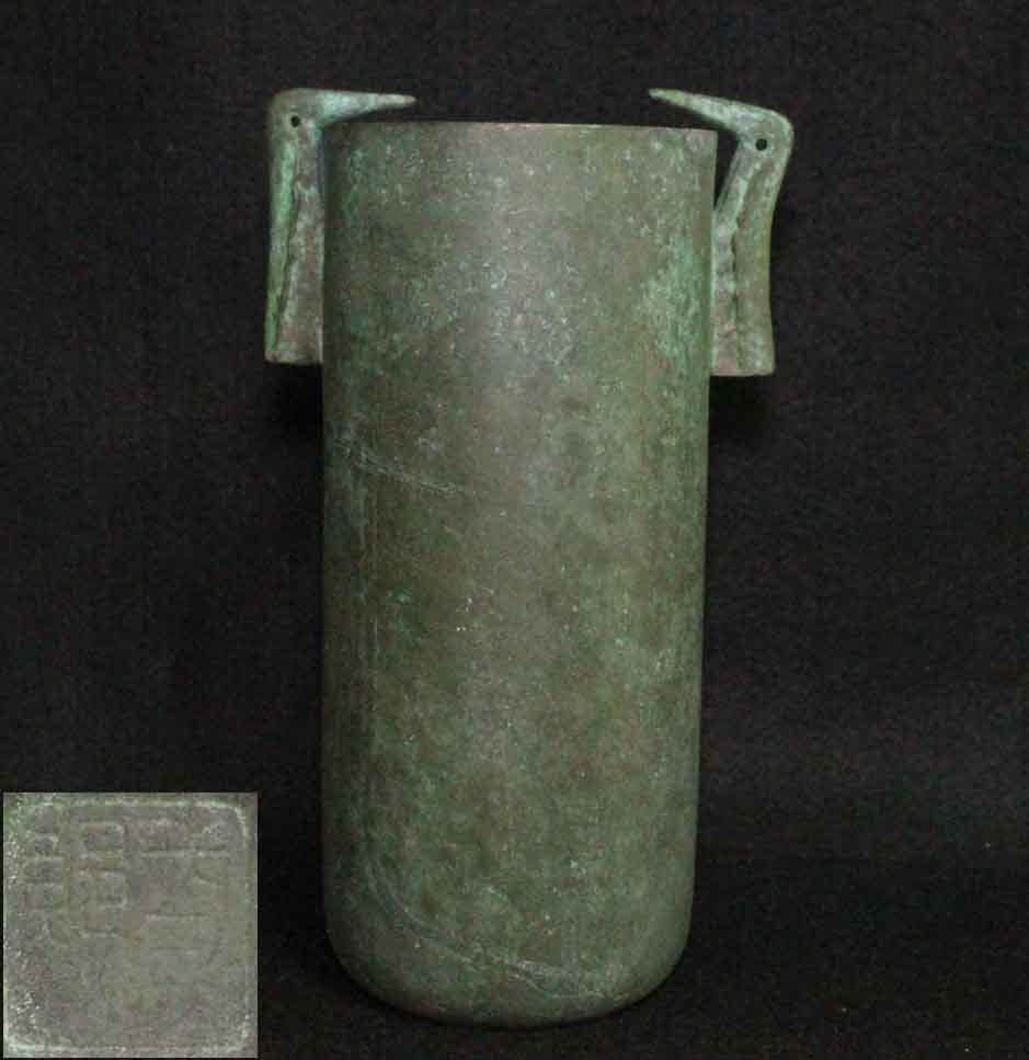 Yahoo!オークション - [銅花器e70_5] 花瓶 筒型 鳥耳寸胴 在銘 麻生 三...