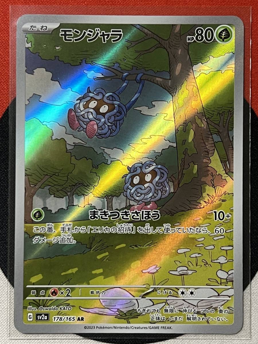 Yahoo!オークション - ポケモンカードゲーム スカーレット&バイオレッ...