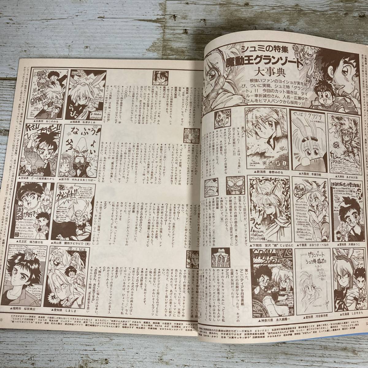 Yahoo!オークション - SA18-89 ファンロード (Fanroad) 1990年3月号 シ...