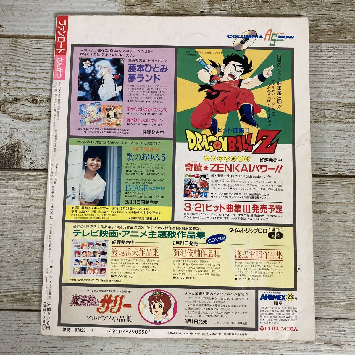 Yahoo!オークション - SA18-89 ファンロード (Fanroad) 1990年3月号 シ...