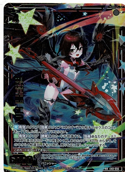 Z/X ゼクス/六星竜の箱庭/想竜巫 エア E40-056 RR(Z/X ゼクス)｜売買されたオークション情報、yahooの商品情報をアーカイブ公開 - オークファン（aucfan.com）