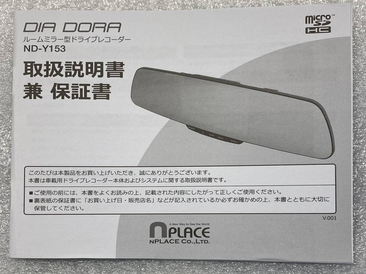 Yahoo!オークション - DIA DORA フルHD録画対応 ミラー型ドライブレコ...