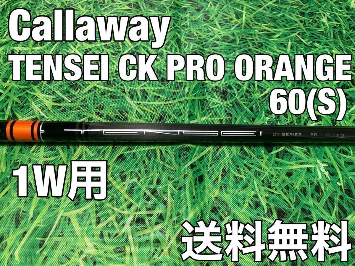 Yahoo!オークション - 送料無料 17 980円即決 Callaway(キャロウェイ)...