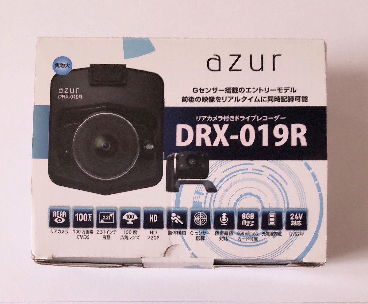 Yahoo!オークション - ドライブレコーダー azur DRX-019R