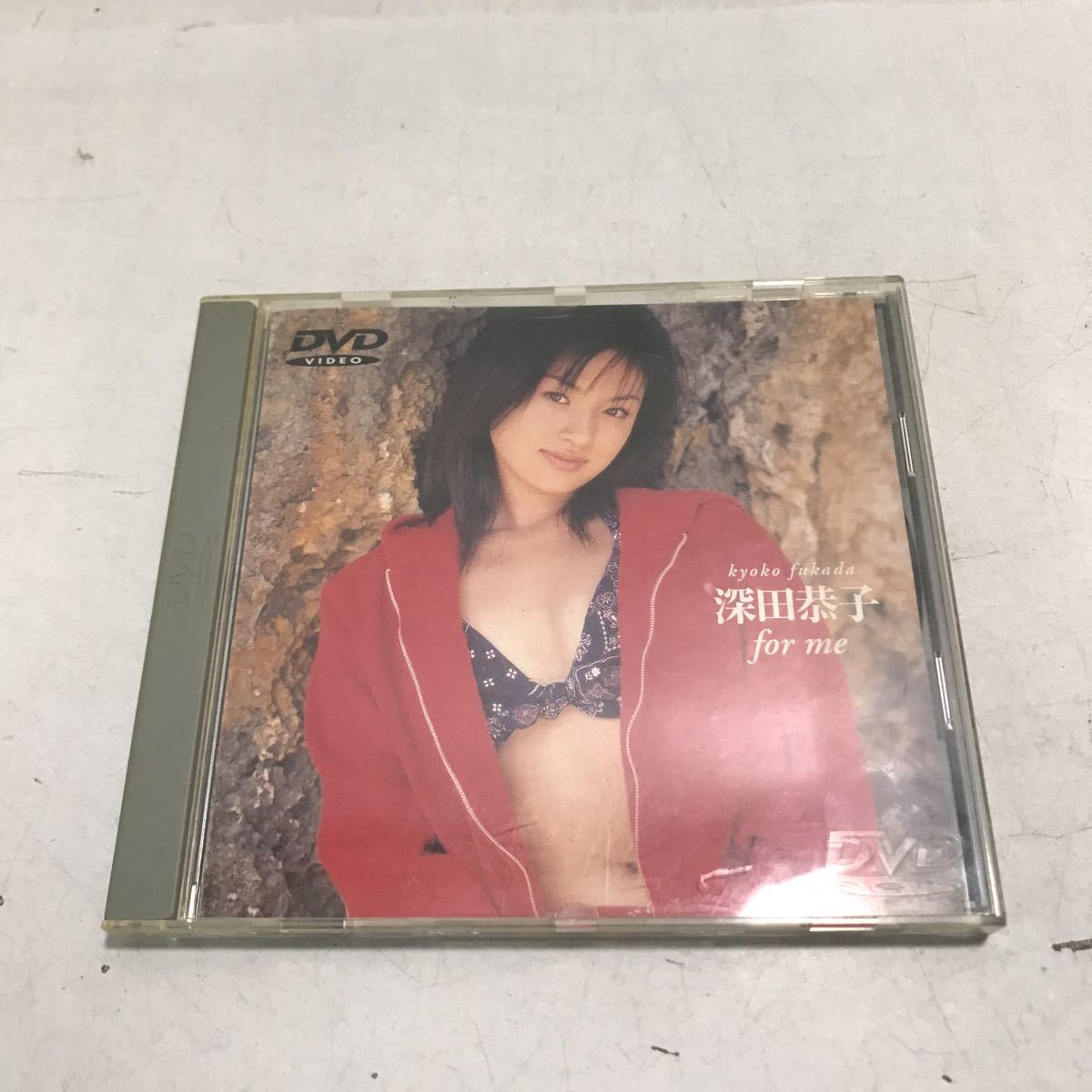 Yahoo!オークション - T09上 DVD kyoko fukada 深田恭子 for me 1998年...