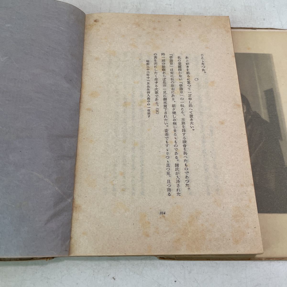 Yahoo!オークション - R06 難あり 古書 虚子京遊句録 富書店 高浜虚子 ...