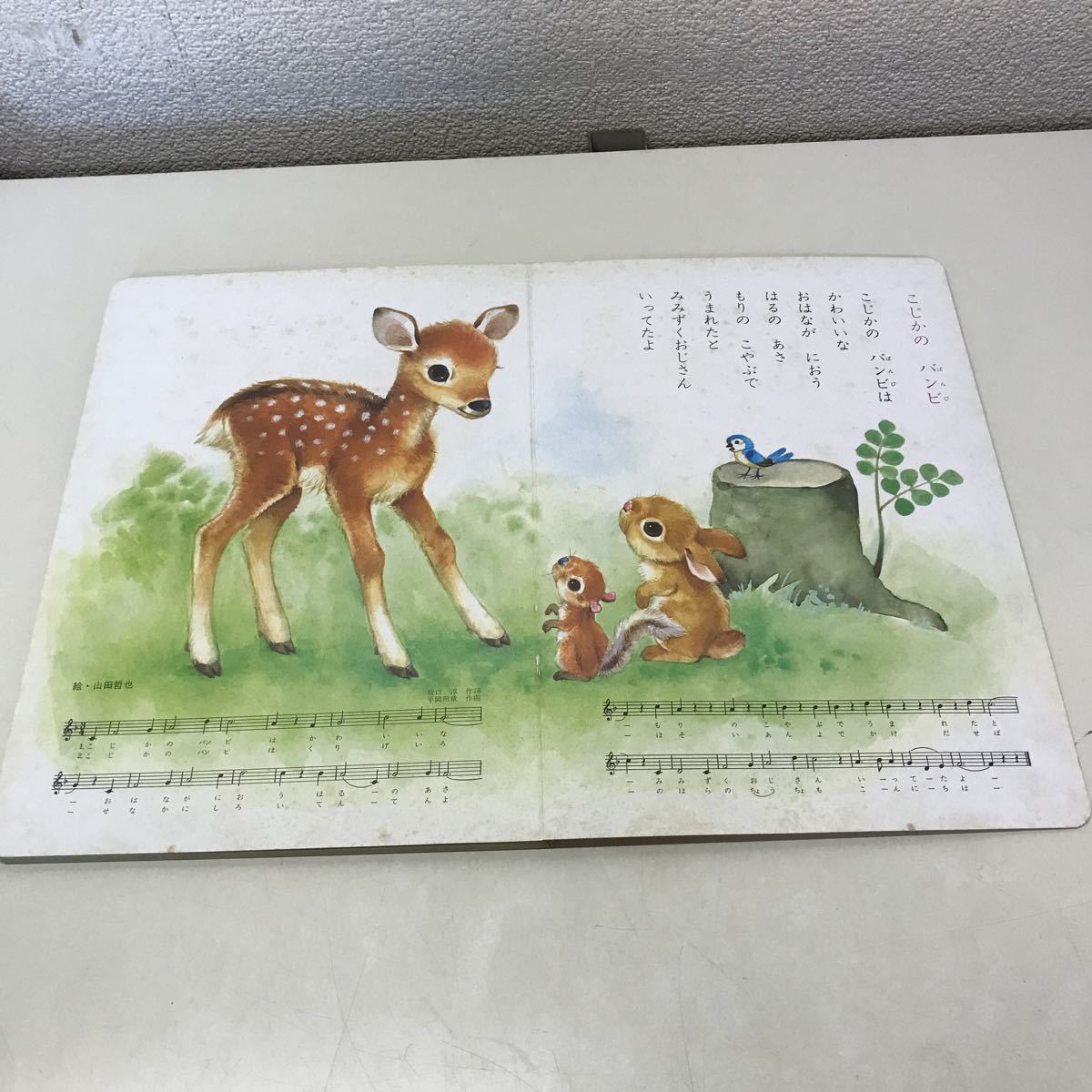 Yahoo!オークション - Q02 小学館の育児・保育絵本 どうぶつのうた・マ...