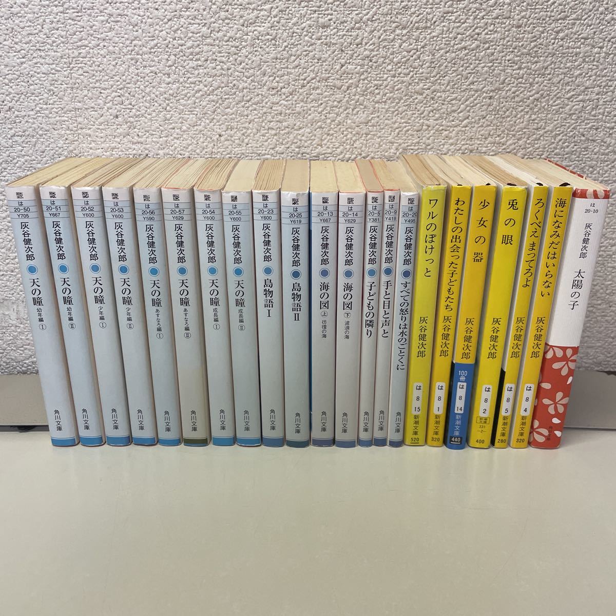 Yahoo!オークション - F08 送料無料 灰谷健次郎 文庫本まとめて22冊セ...