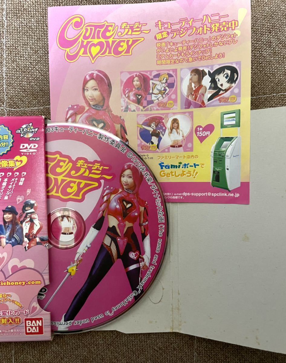 Yahoo!オークション - 実写版 キューティーハニー DVD プレミアム映像...