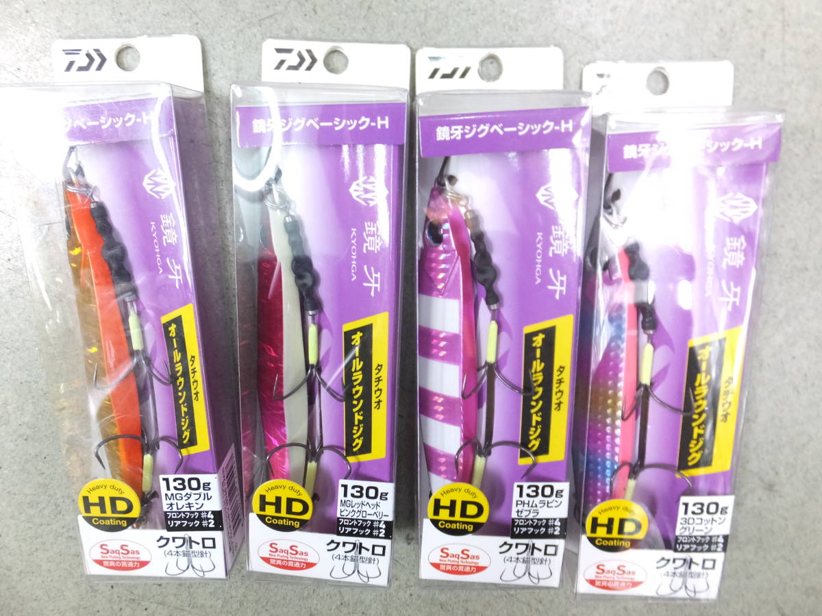 Yahoo!オークション - 新品 ダイワ 鏡牙ジグーH（フック付き）130g 4個...