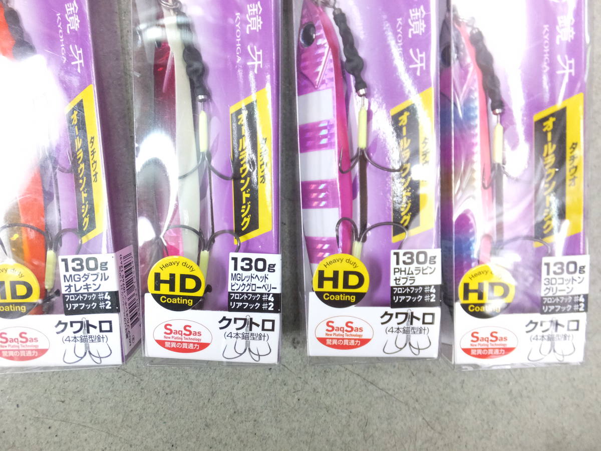 Yahoo!オークション - 新品 ダイワ 鏡牙ジグーH（フック付き）130g 4個...