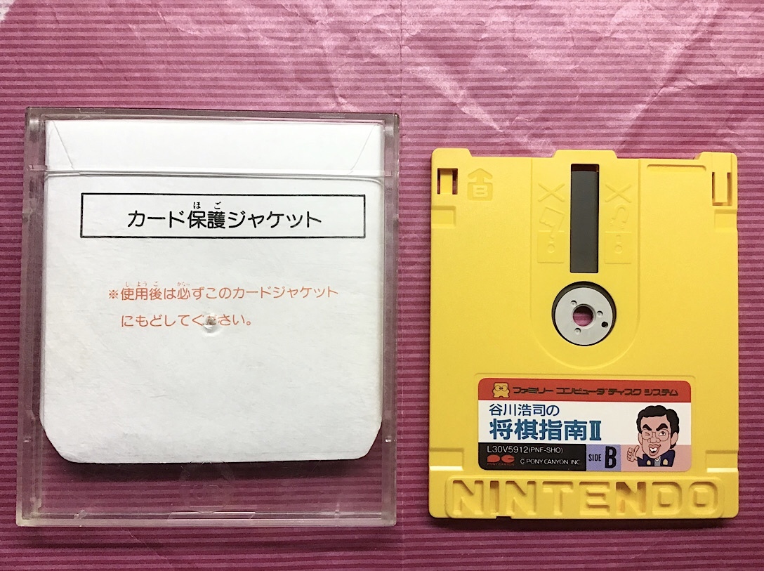 FCD 谷川浩司の将棋指南Ⅱ ファミコン ディスクシステム ソフトのみ ディスクカードのみ ファミリーコンピュータ｜1875(カード、テーブル)｜売買されたオークション情報、yahooの商品 ...