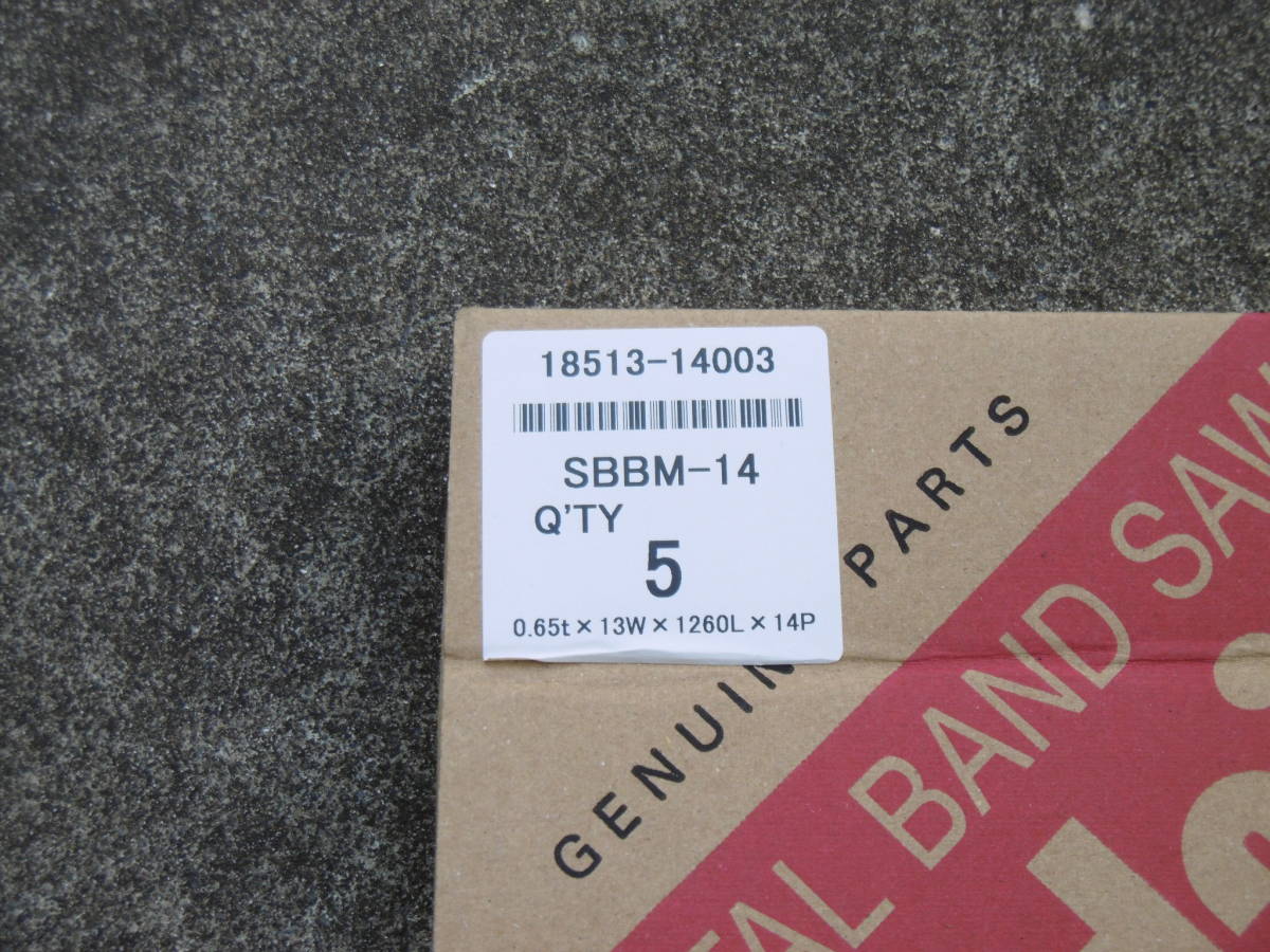 代購代標第一品牌－樂淘letao－やまびこ 新ダイワ バンドソー RB120CV RB120FV対応ブレード ノコ刃 SBBM-14 メーカー純正品 ステンレス管・鋼棒対応 未使用 バラ販売
