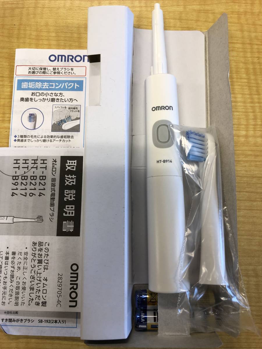 Yahoo!オークション - 2 オムロン音波式電動歯ブラシ HT-B914-W 新品