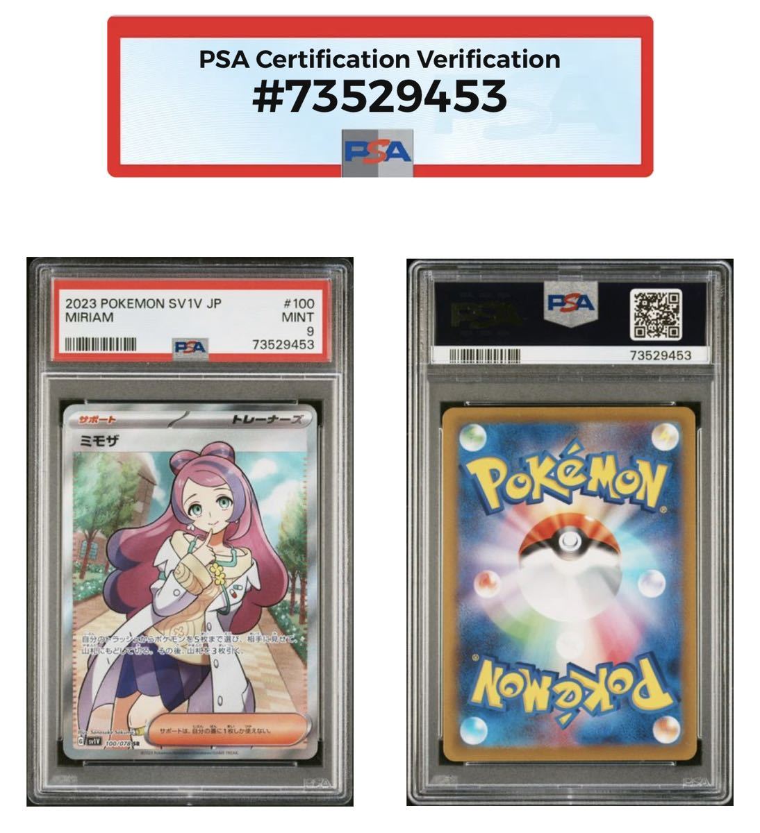 Yahoo!オークション - 【PSA9】ミモザ SR スカーレット バイオレット e...