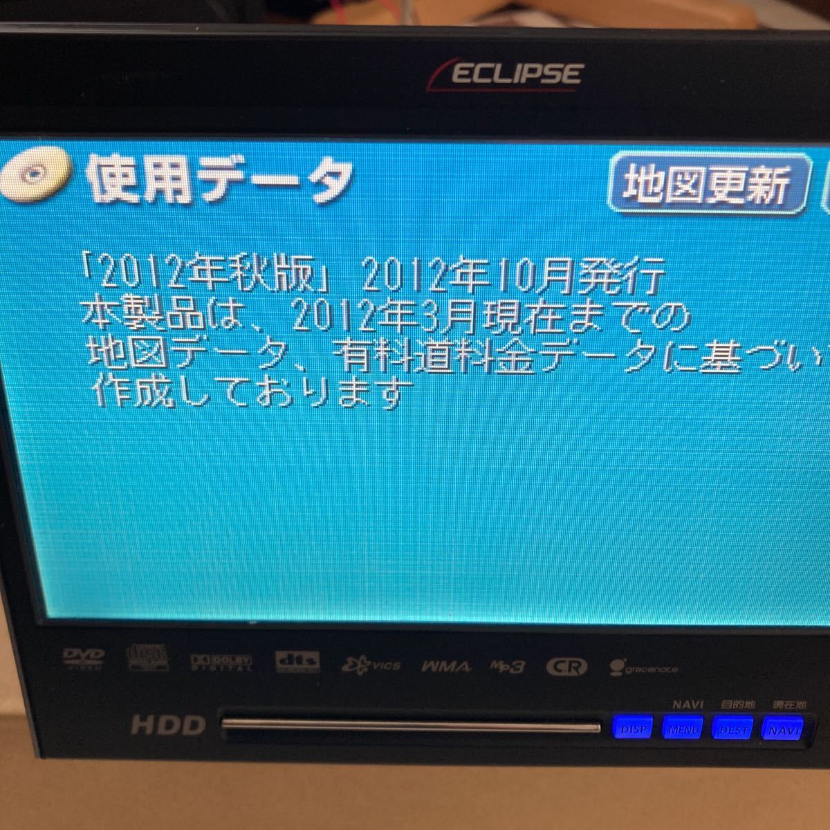 Yahoo!オークション - イクリプス HDDナビ AVN076HD 地図2012年 中...