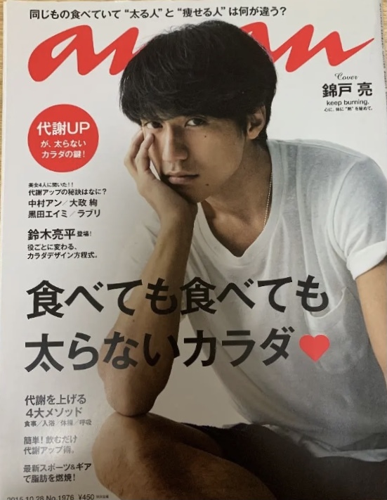 Yahoo!オークション - 雑誌 anan(アンアン) 2015.10.28 関ジャニ∞ 錦...