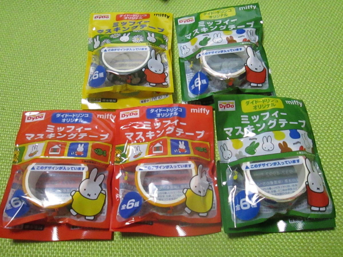 Yahoo!オークション - 即決 ミッフィー miffy DyDo ダイドードリンコ ...
