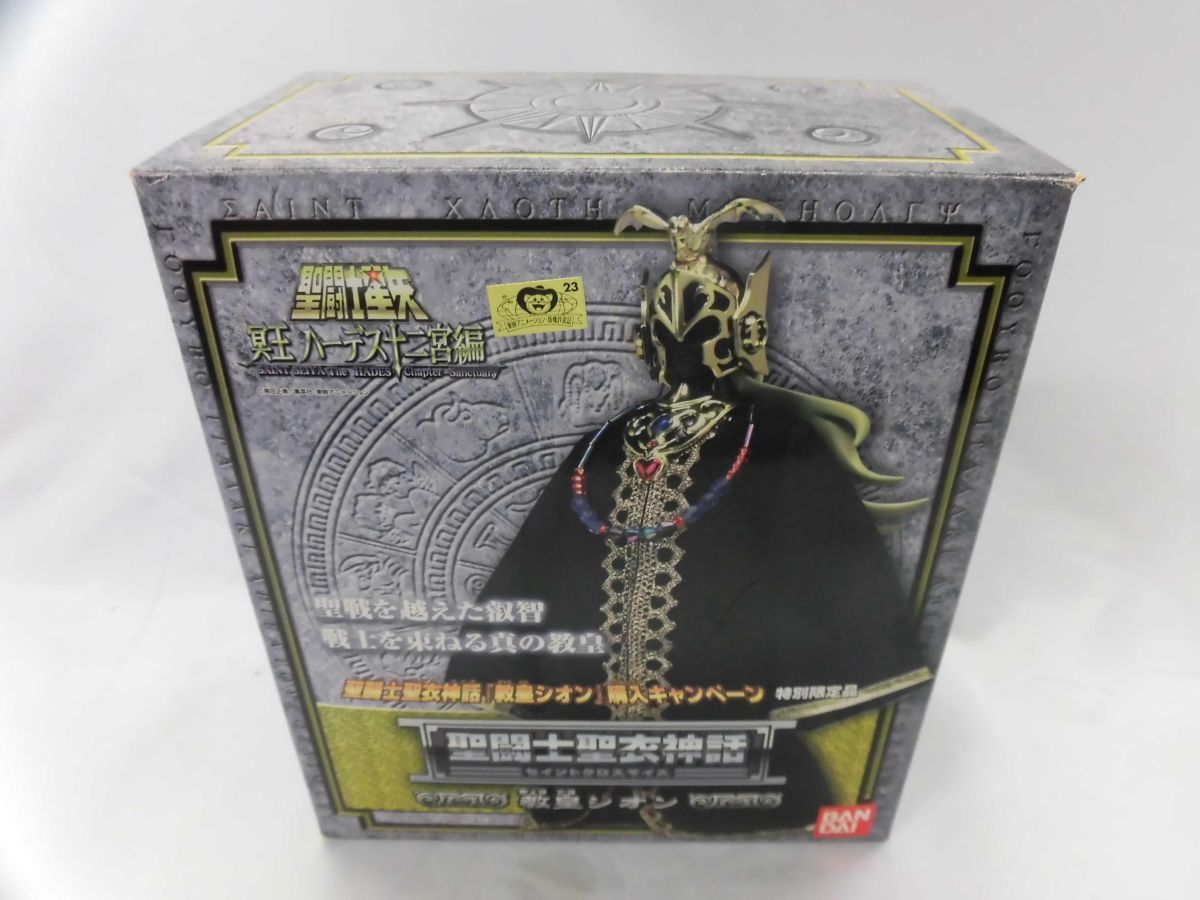 28 送60サ 0627%B11 バンダイ 聖闘士聖衣神話 教皇シオン 品(その他)｜売買されたオークション情報、yahooの商品情報をアーカイブ公開 - オークファン（aucfan.com）