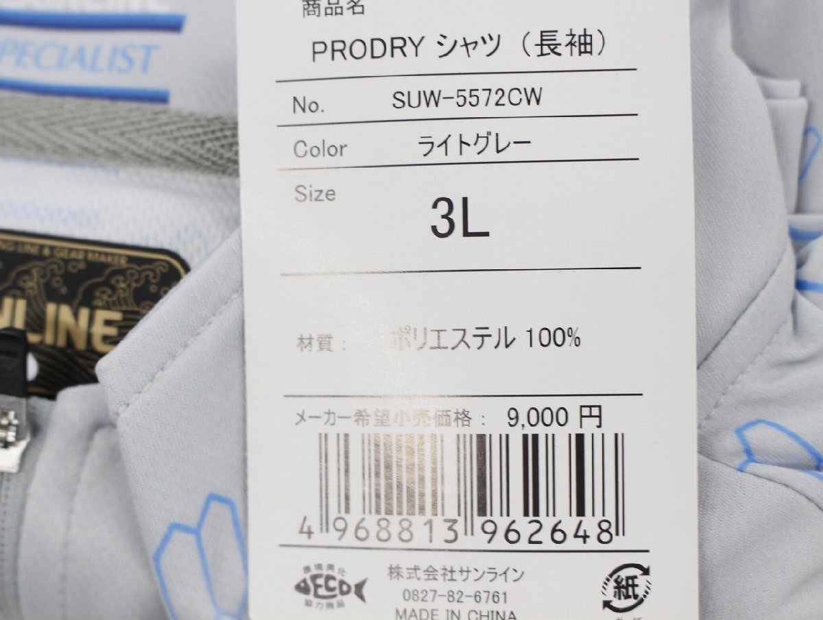 Yahoo!オークション - サンライン / SUNLINE PRODRY シャツ 長袖 SUW-...