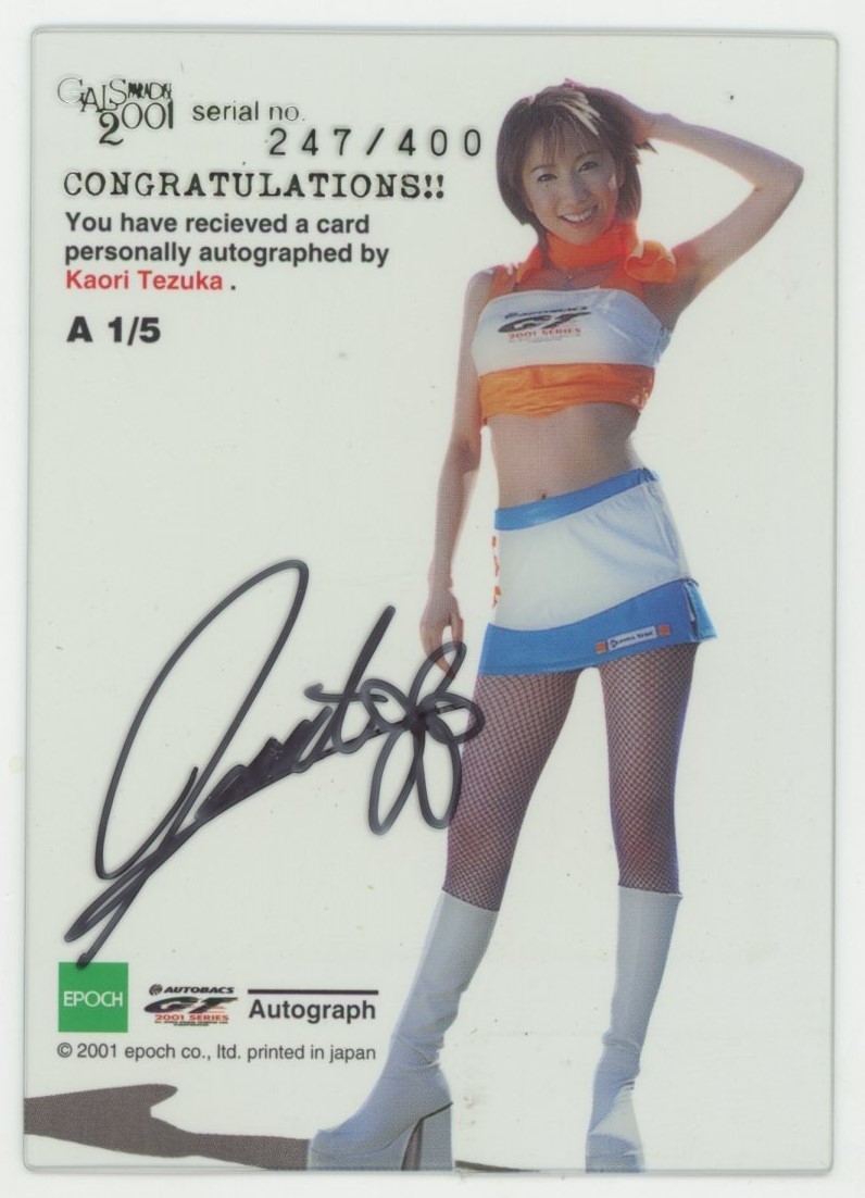 代購代標第一品牌－樂淘letao－【手塚香織】2001 ギャルズパラダイス 直筆サインカード 400枚限定