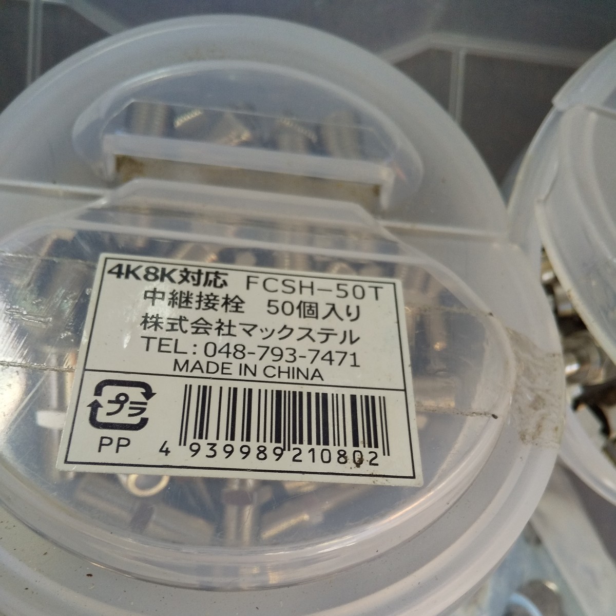 Yahoo!オークション - アンテナ 工事 マスプロ 支持金具 fcsh-50t fp-3...