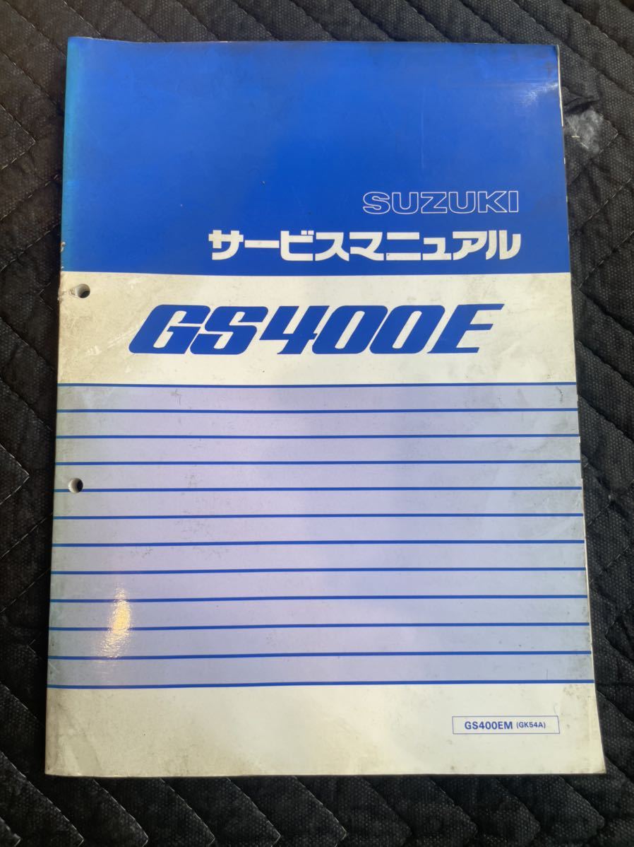 Yahoo!オークション - スズキ SUZUKI GS400E サービスマニュアル
