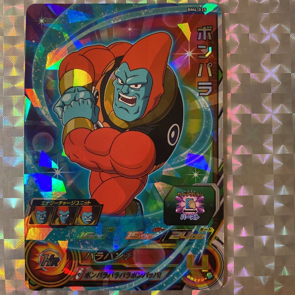 Yahoo!オークション - BM4弾スーパーレア/ ボンパラ(通常)/ BM4-035/