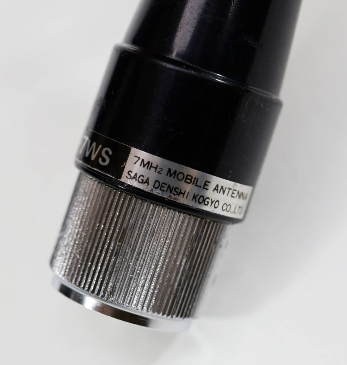 Yahoo!オークション - サガ電子工業 7MHzセンターローディングモービル...