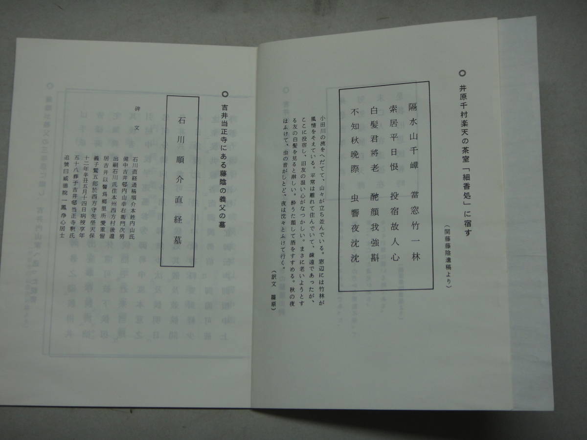 たF-42 関藤藤陰と井原 芳井 吉井町史談会 篠原国夫 S55(文化、民俗)｜売買されたオークション情報、yahooの商品情報をアーカイブ公開 - オークファン（aucfan.com）