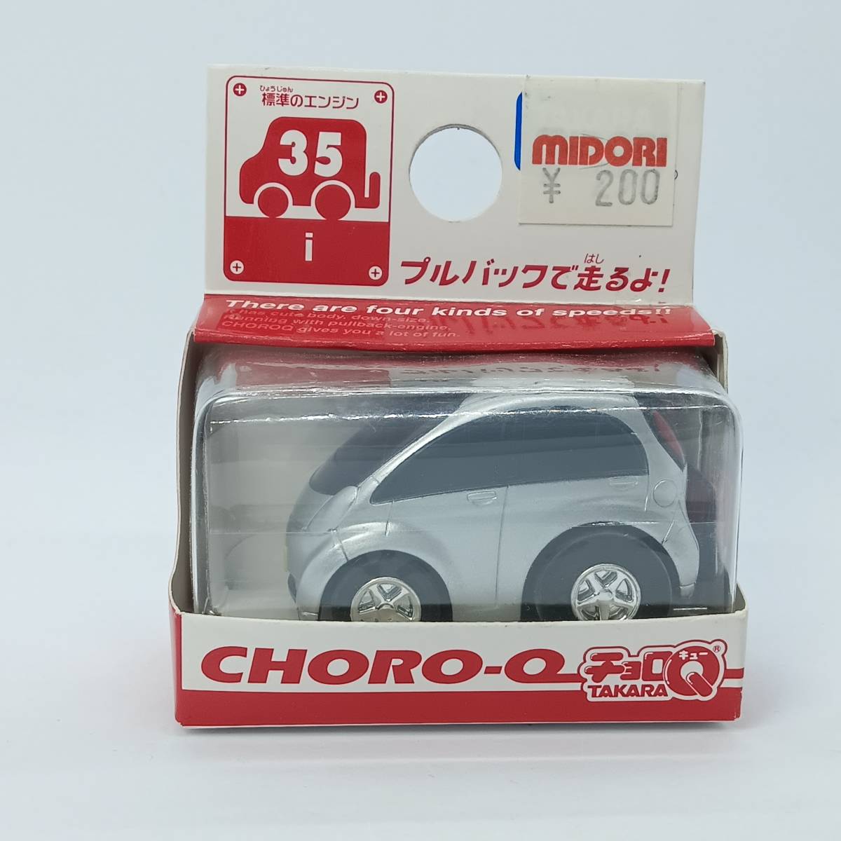 Yahoo!オークション - 【未開封】チョロQ No35 三菱 i シルバー スタ...