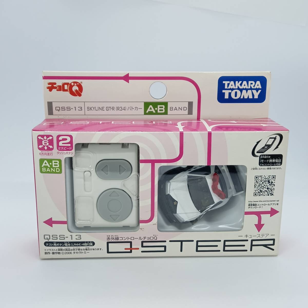 Yahoo!オークション - 【未開封】チョロQ Q-STEER QSS-13 スカイライ...